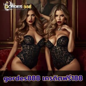 GORDES888 เว็บบอลออนไลน์ No.1 แทงบอลออนไลน์ ครบทุกลีกดัง